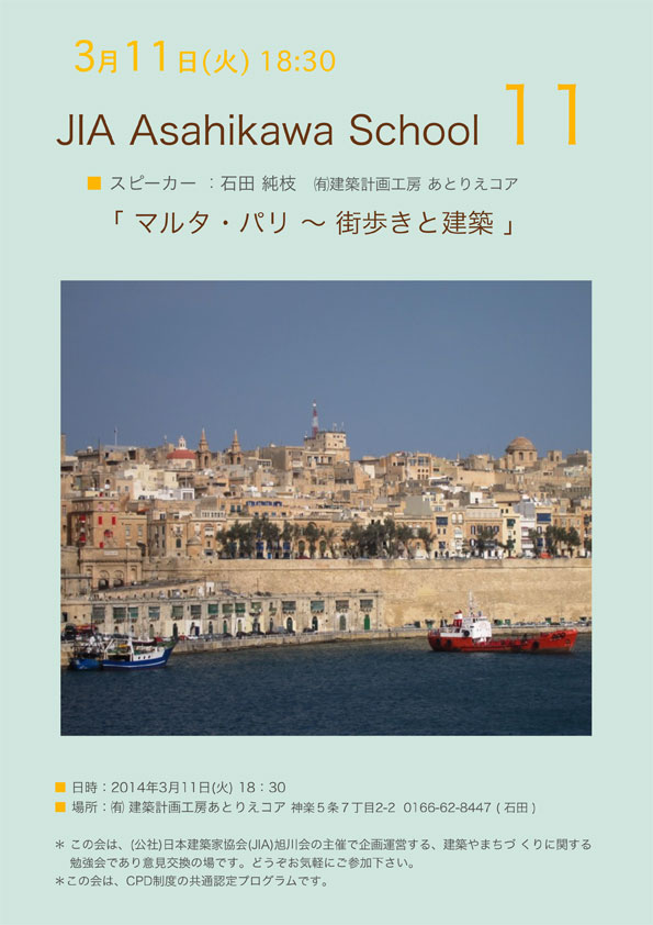 JIA Asahikawa School 11